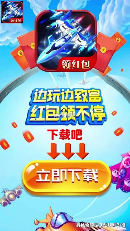 空战红包版图标