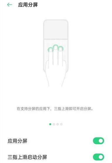 oppo手机如何开启分屏模式截图