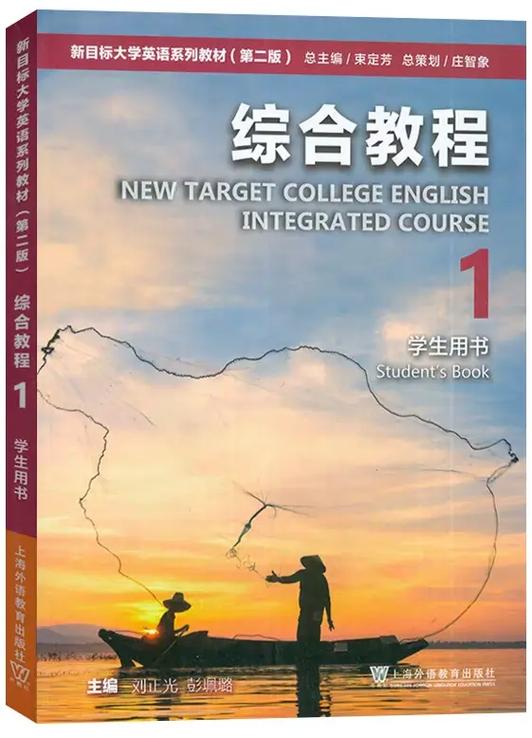 综合教程第二版答案图标