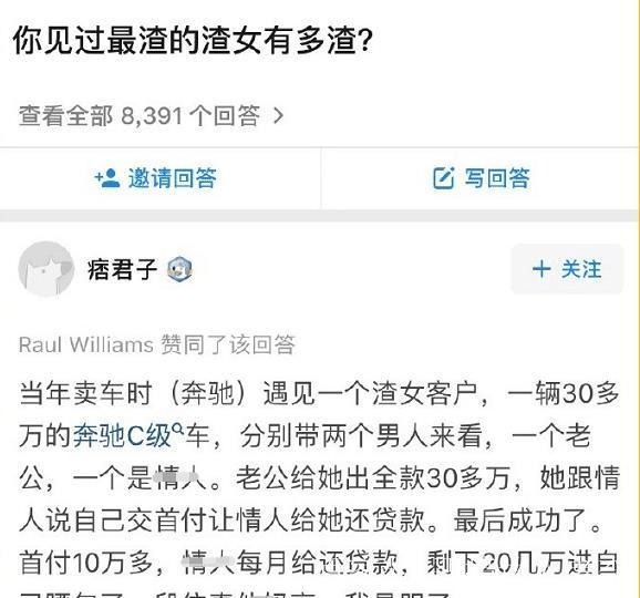 高段位渣女的十大特点图标
