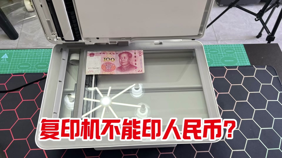 打印机复印钞票会报警图标
