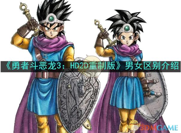 3ds勇者斗恶龙3金手指图标