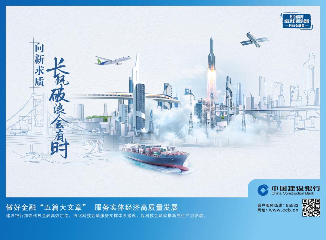 建行宣传图片海报图标