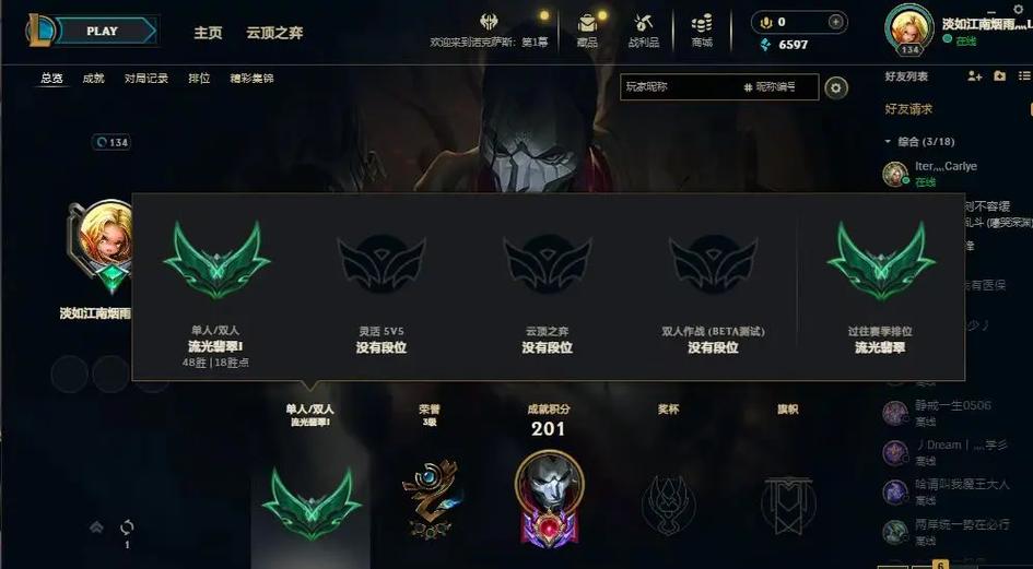 lol黄金2可以跟翡翠1双排吗图标