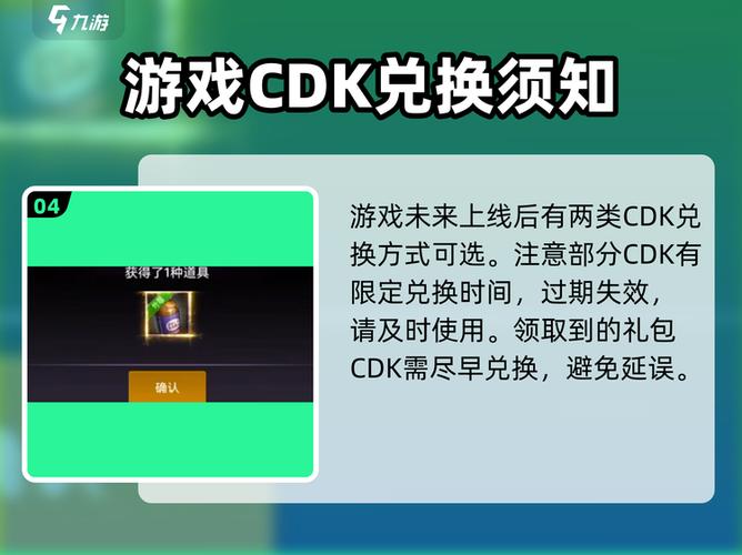 手游cdk限制解除图标