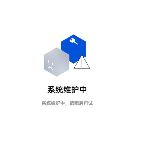 什么叫做系统维护截图