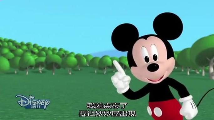 米奇妙妙屋主题曲截图