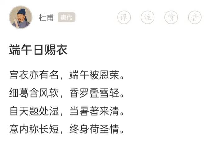 表达感谢的诗句图标