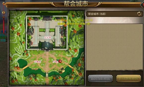 天龙八部更名贴怎么获得截图