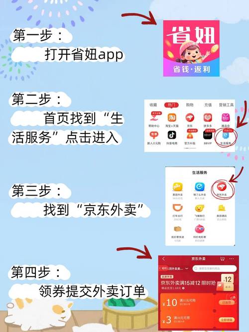 怎样在京东上购物便宜截图