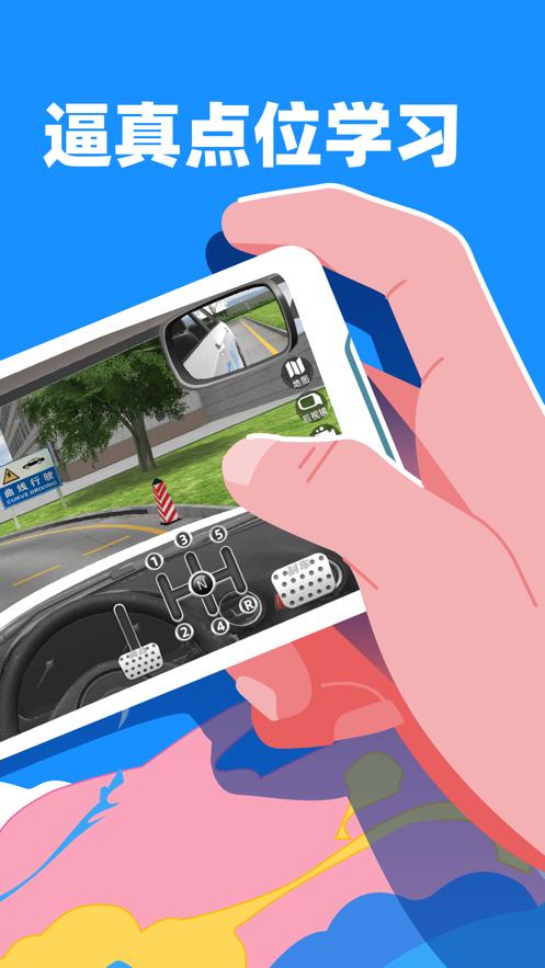 驾考宝典永久会员版免费3d练车图标
