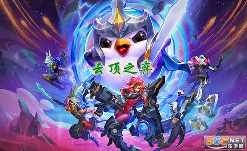 tft云顶之弈手游官网国际服图标