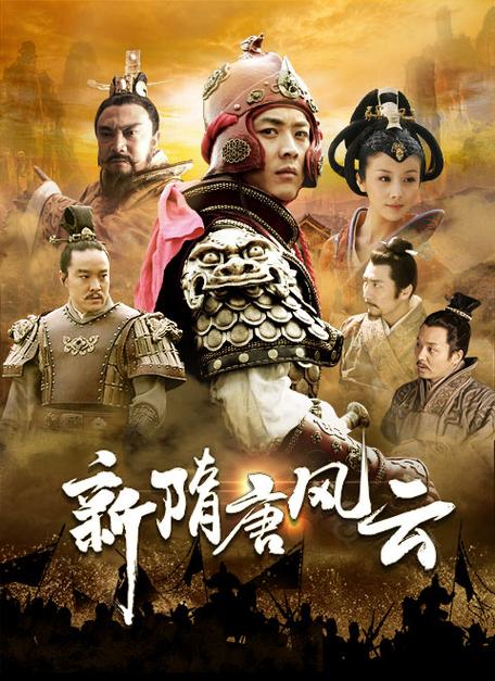 穿越隋末之雄霸天下截图