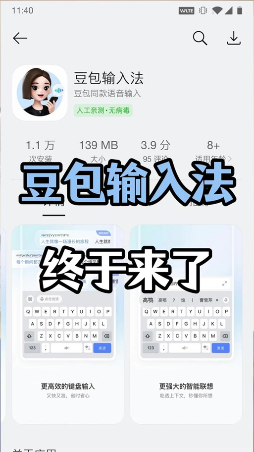 怎样添加俄语输入法截图