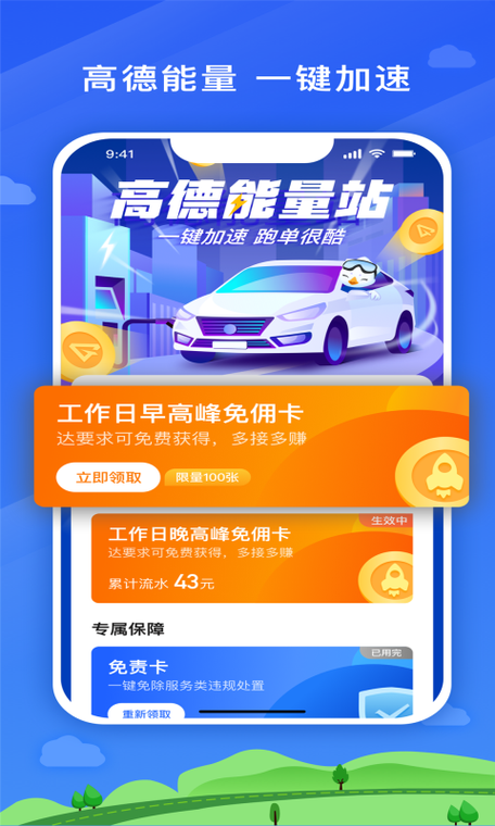 安安用车车主端下载图标