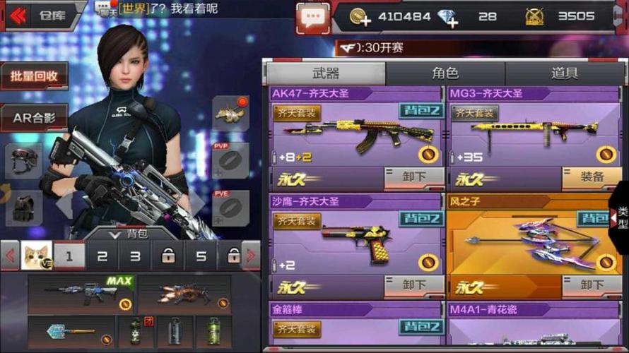CF手游排位戒指怎么回收