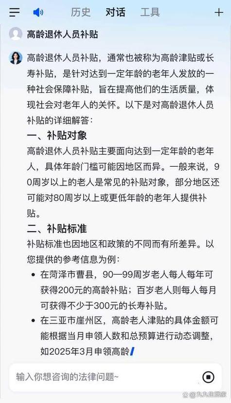 独生子女补贴电话咨询截图