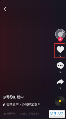 不小心点了红心又取消了