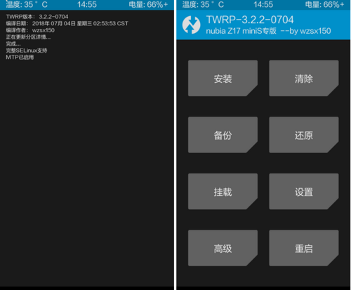 一键刷入twrp工具截图