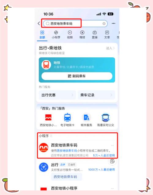 支付宝交停车费怎样打发票图标