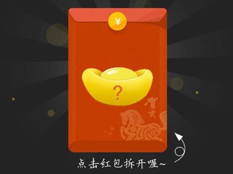 微信云抢红包截图