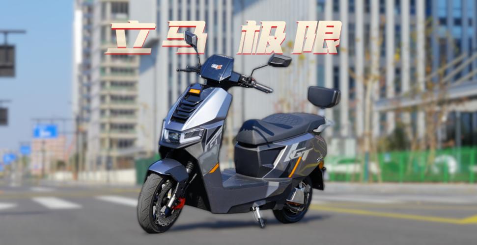 立马电动车爬坡用几档图标