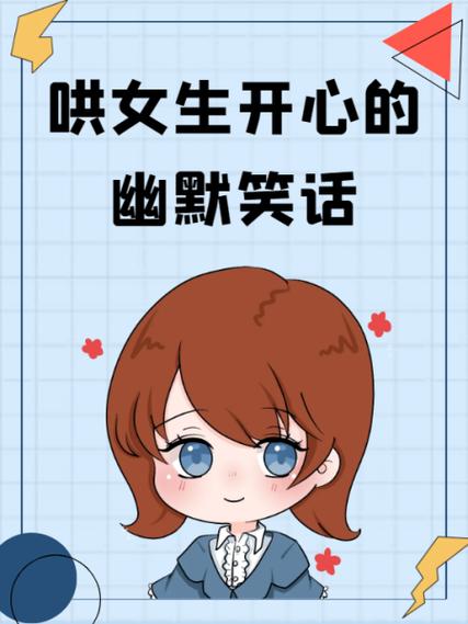 聊什么能让女生开心图标
