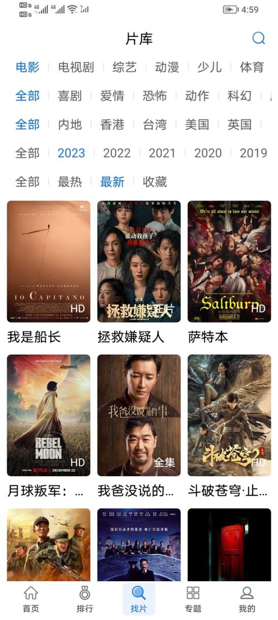 能调倍速剧影视大全图标