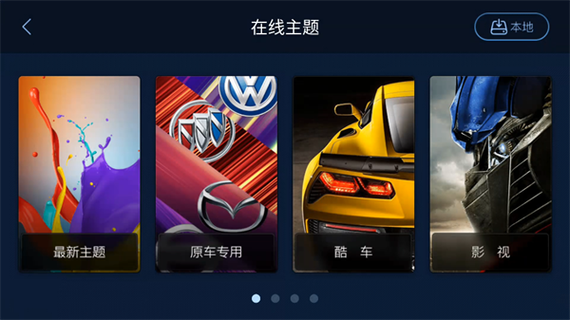xui车载桌面激活码破解免费版图标