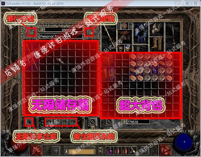 暗黑破坏神2毁灭之王地图插件截图