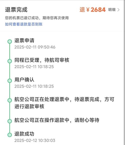 别人订的票自己能退吗图标