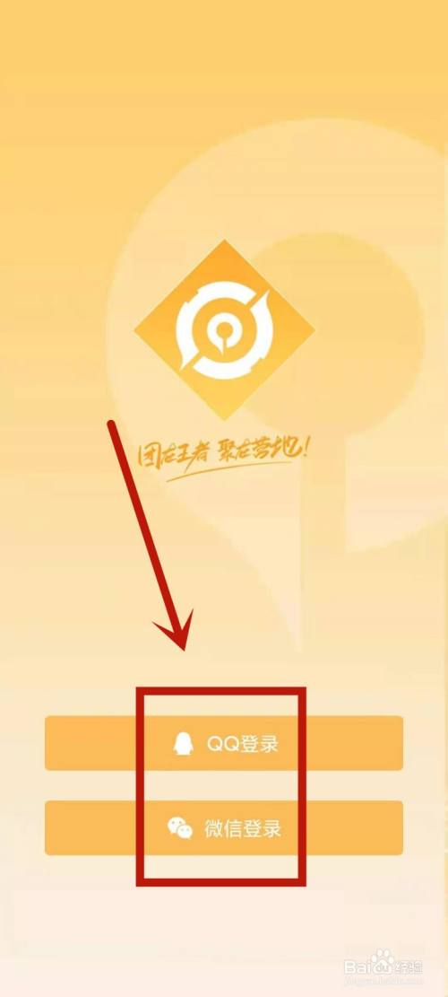 王者异地登录怎么看