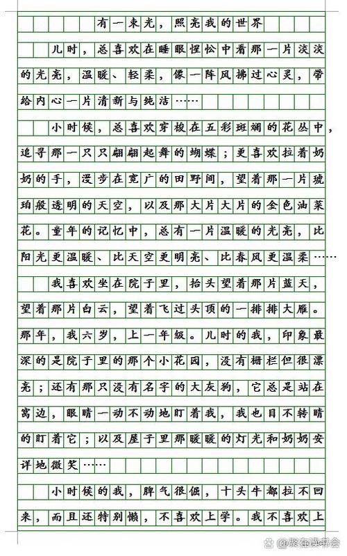 读书开阔了我的世界作文