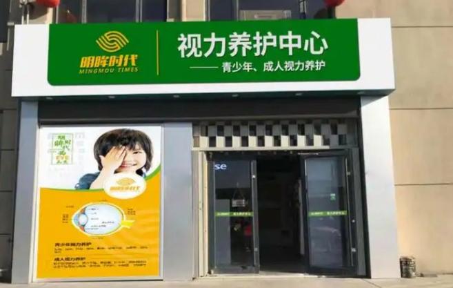 视力防控品牌哪个好图标
