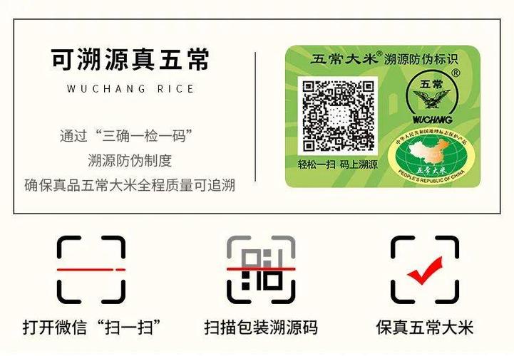 五常大米生产日期喷码在哪图标