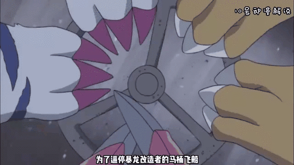 数码宝贝机甲龙兽第一次出场第几集图标