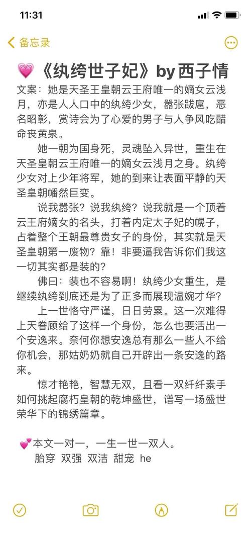 家族豪门纨绔推母截图
