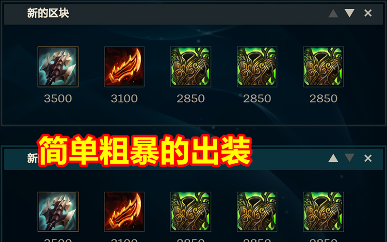 塞恩偷塔输出出装图标