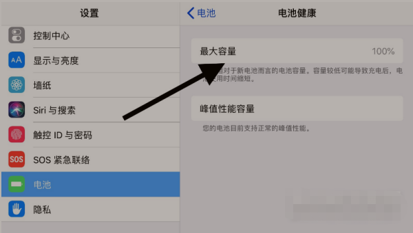 ipad9怎么看电池寿命图标