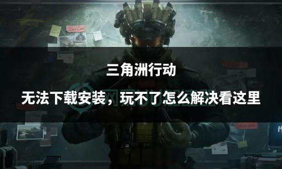 三角洲怎么设置防沉迷图标