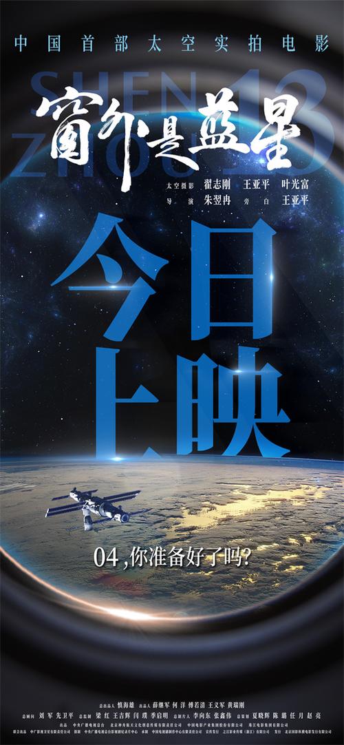 太空影视图标