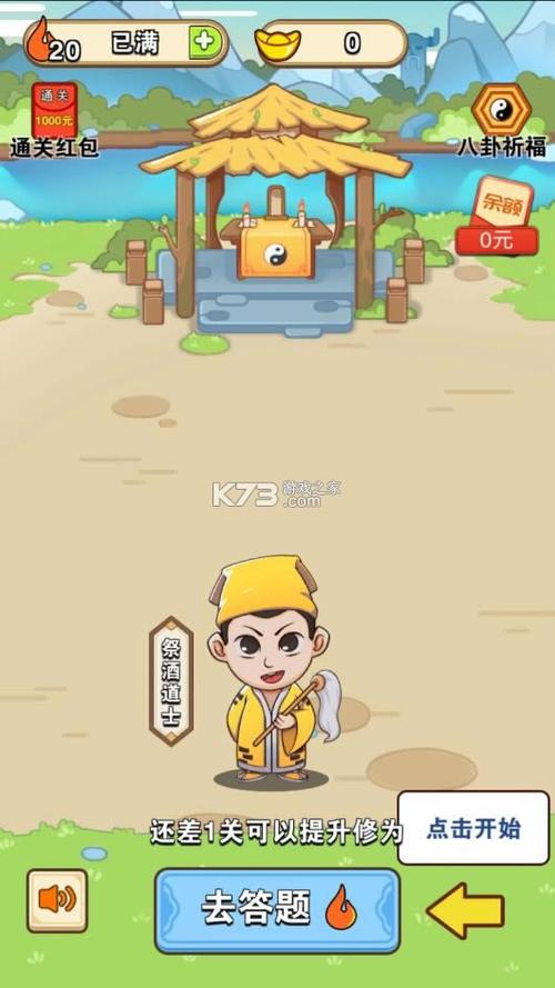 成语消消消领红包图标