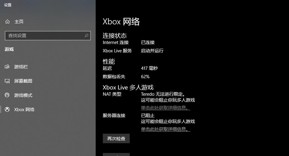 腐烂国度登录xbox换不了邮箱截图