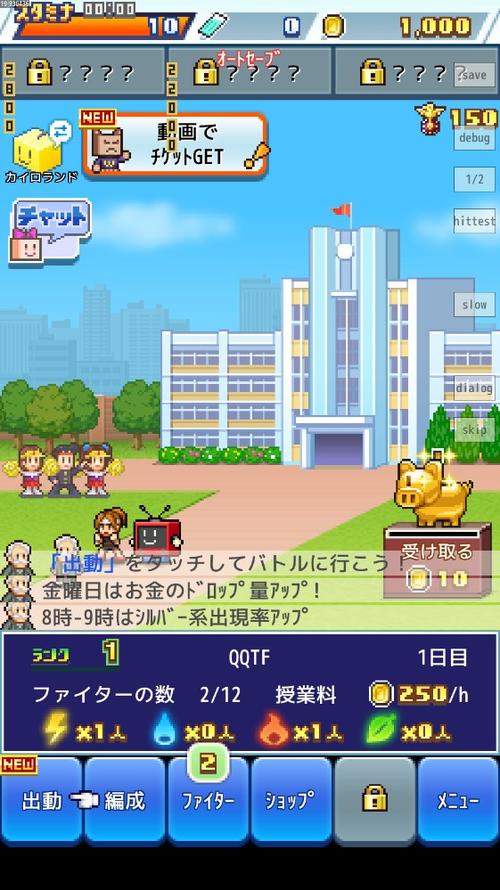 放学后格斗俱乐部攻略