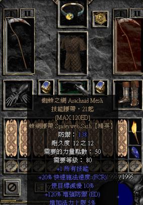 暗黑2火法毕业装备图标