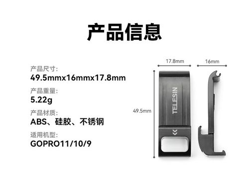gopro电池盖拆卸视频图标