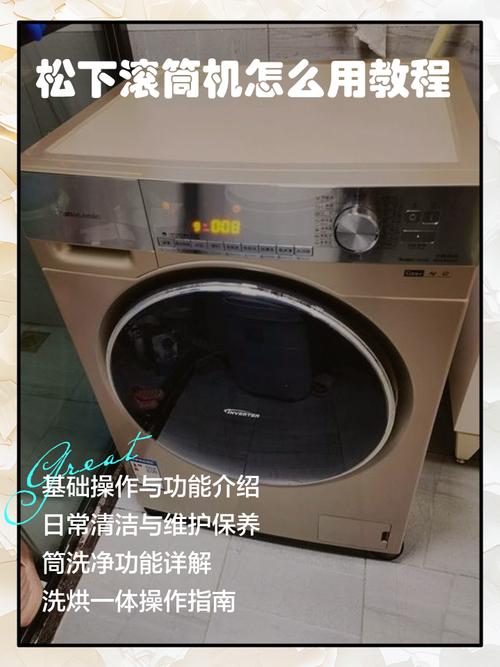 松下滚筒机怎么用教程图标