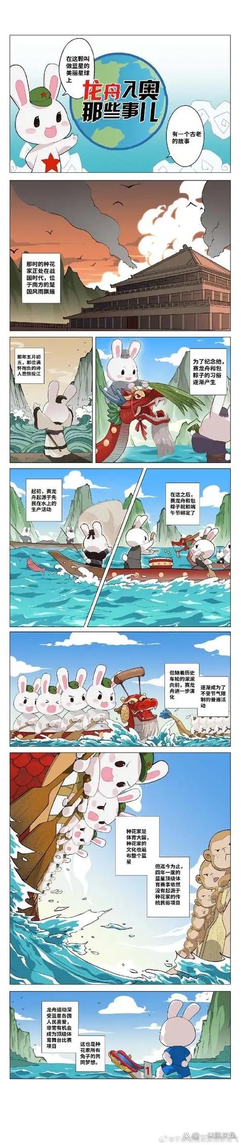 兔兔府漫画图标