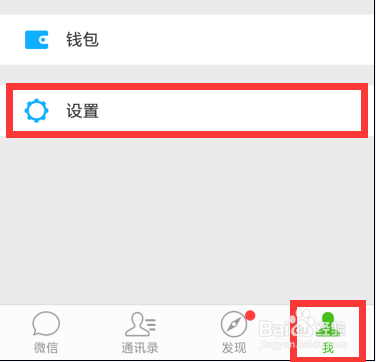 游戏账号微信换绑截图