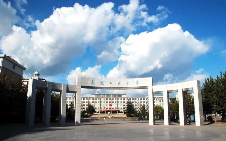 大连工业大学是几本截图